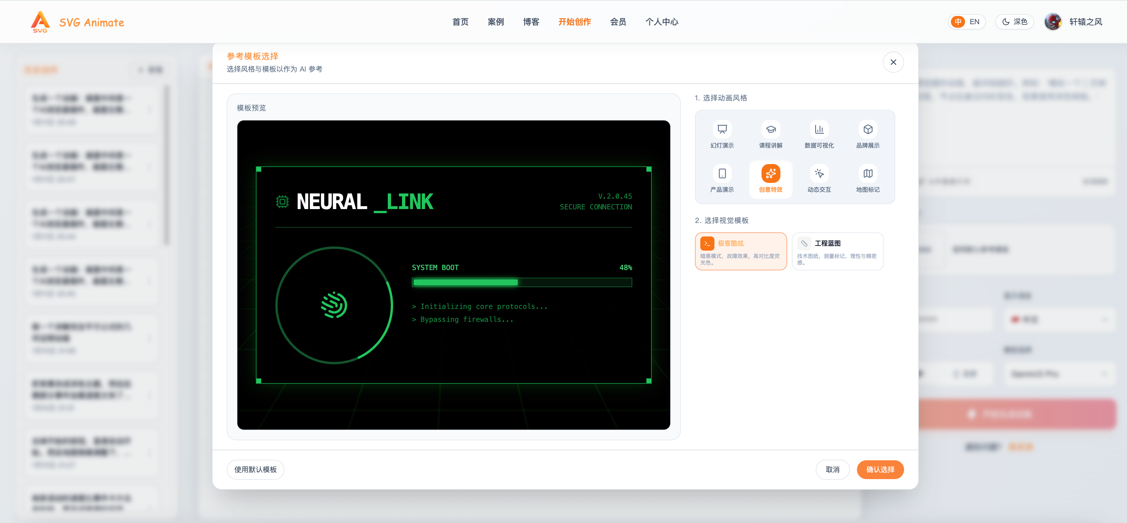 Reference Style Templates Are Live: Help AI Match Your Animation Taste